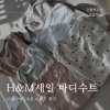 Handm세일 신생아옷사이즈 80일아기 신생아바디수트 사이즈 선택팁 네이버 블로그